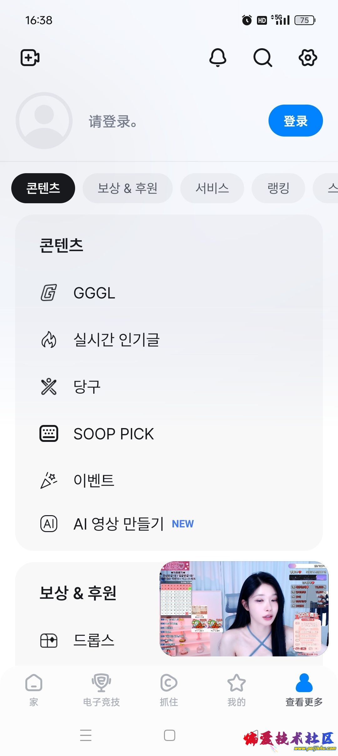 部分内容已汉化完全够用了 极速秒播 soop 8.16.5 - 精品软件 - 偏爱技术社区-偏爱技术吧-源码-科学刀-我爱辅助-娱乐网-游戏 ...